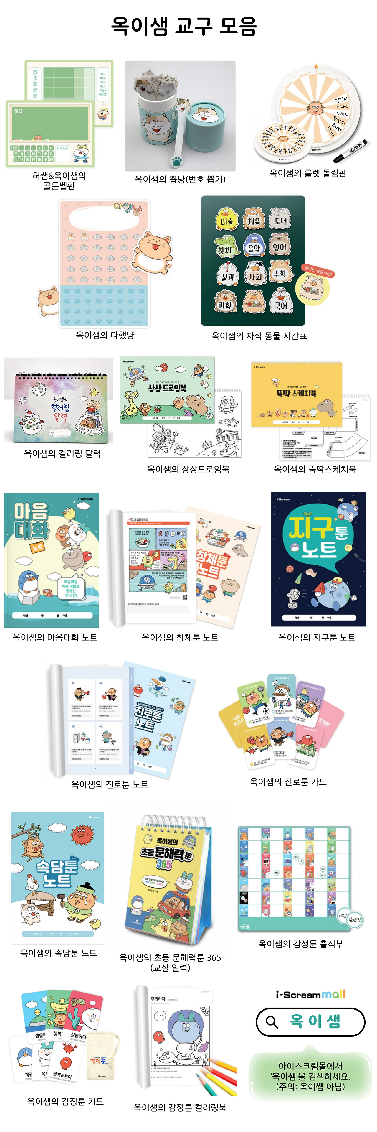 학년 초 생활규칙 Ppt