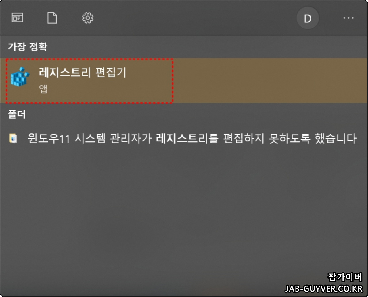 아웃룩 인증서 오류 인터넷 보안경고 알림 보안인증서 설치