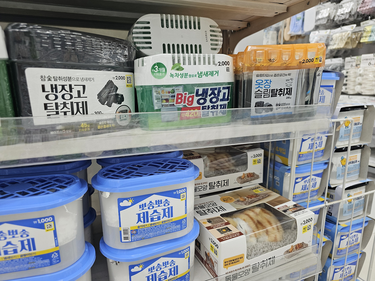 다이소 페인트 락카 실리콘 습기제거제 냉장고탈취제 제습제 종류실사용기