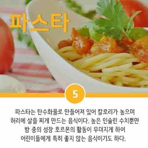 정보통통 잠들기 전에 먹으면 최악의 음식