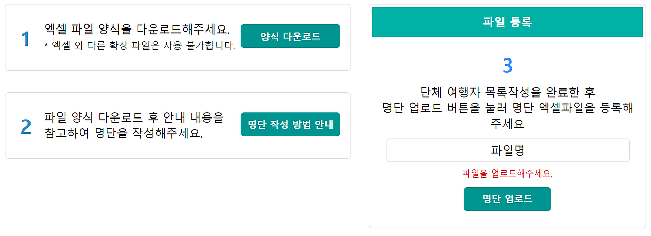 국내 여행자보험 단체 인터넷가입 방법 하나 국내여행보험 트래블로버 여행자보험 1분 잡지식