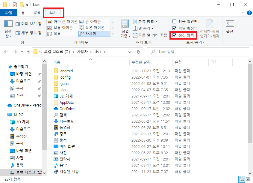 스티커 메모stick Notes 백업 및 복구하는 방법 Windows 10