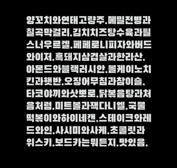 무료 폰트 다운 검은고딕 Black Han Sans 헤드라인 제목에 쓰기좋은 굵은 서체