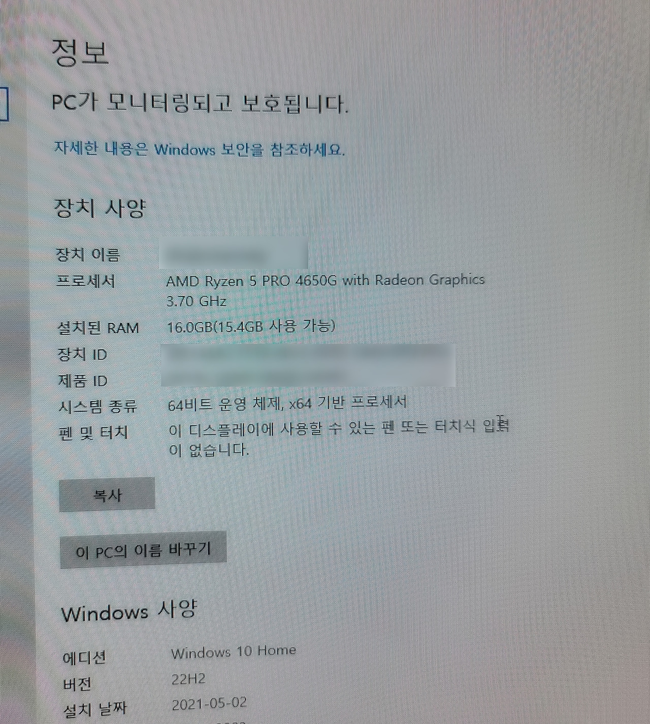 내 컴퓨터 사양보는법 Pc 사양보기 Cpu 램