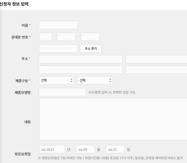 린나이 서비스센터 가스레인지 As 고장수리 방법 및 비용 왈라월드의 정보세상