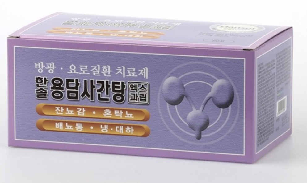 급성방광염 갑자기 방광염이 심해질 때 증상 개선방법 약국약 좌욕 크랜베리주스