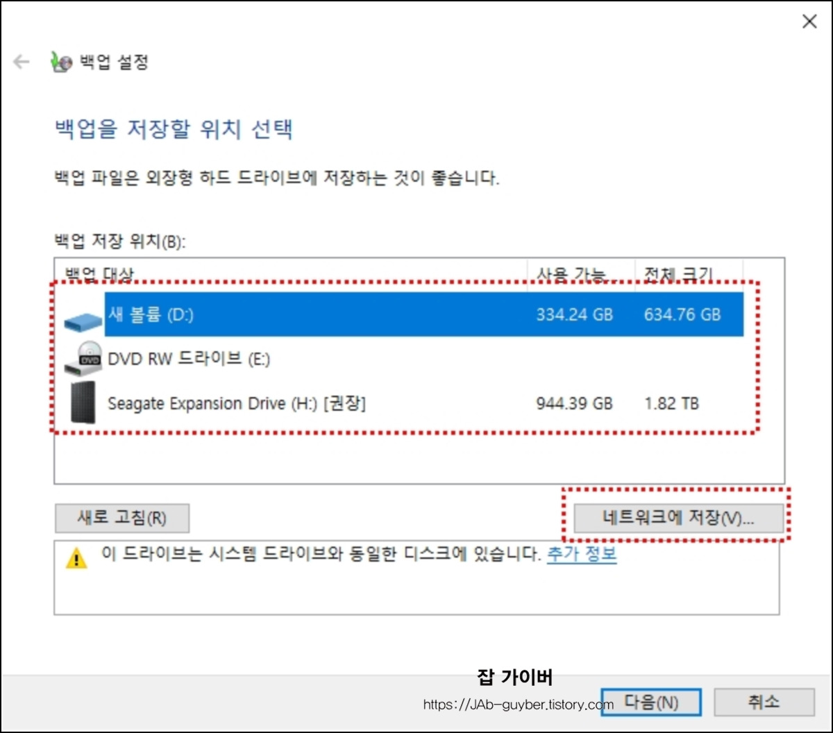 윈도우10 초기화 방법 포맷 없이 초기설치 되돌리기