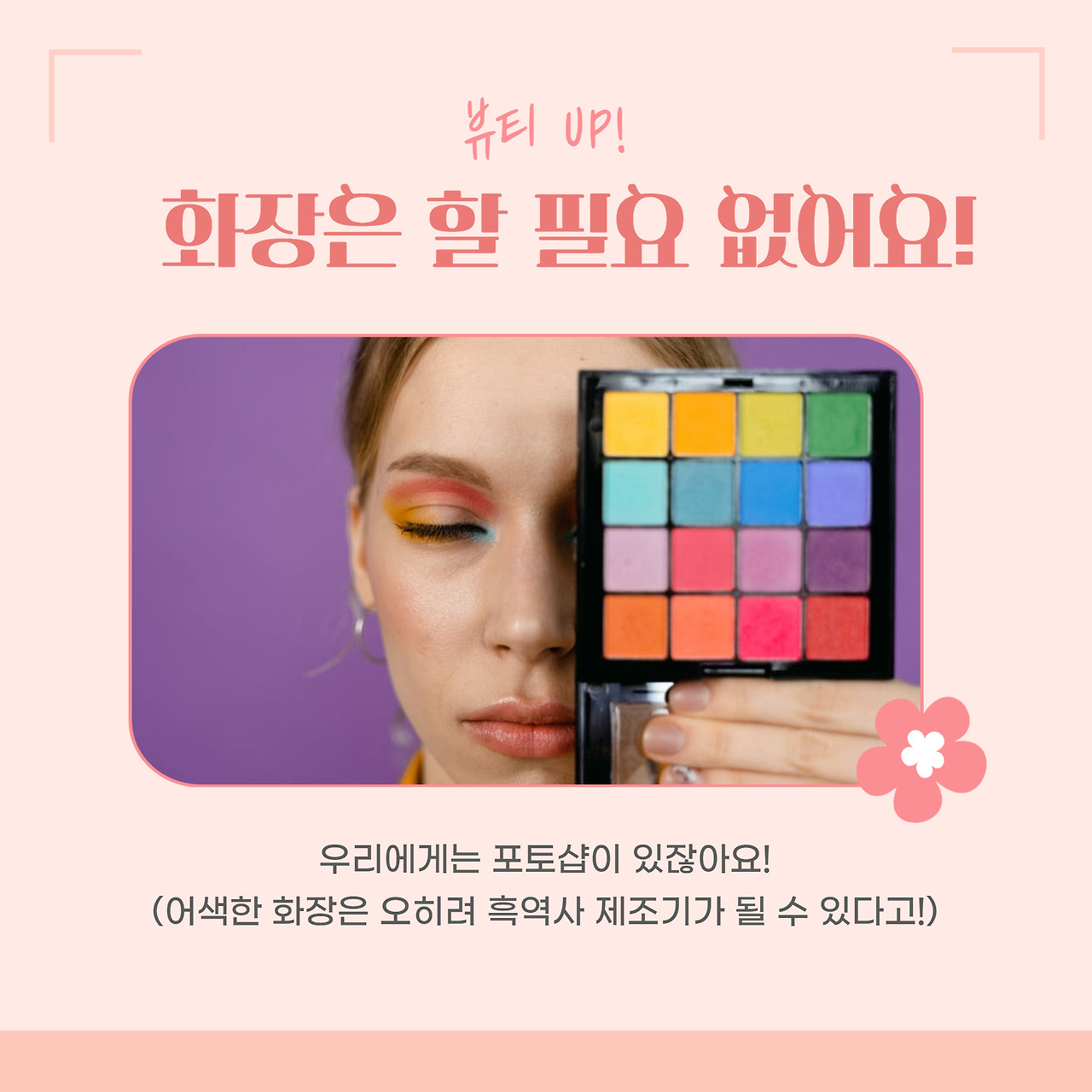 졸업 앨범 촬영 학생 안내용 카드 이미지
