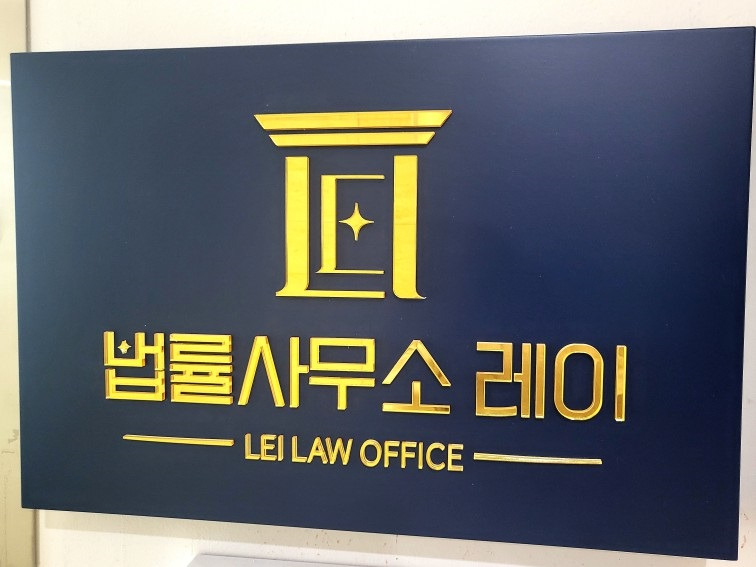 아산개인회생변호사 아산개인파산변호사 아산회생파산변호사