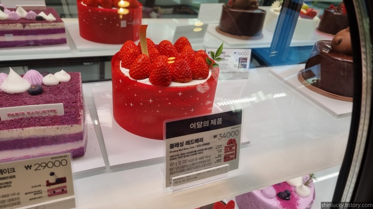 파리바게뜨 이달의 제품 블레싱 레드베리 케이크