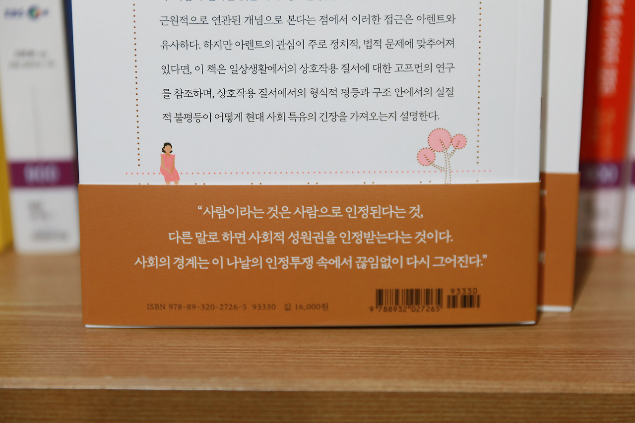 추천책읽기 책vs책 누군가를 반기고 자리를 내어주는 일 절대적이고 무조건적인 환대