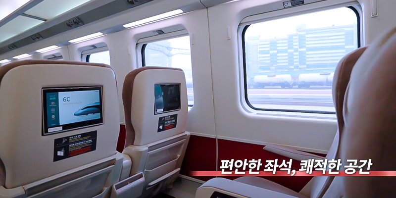 Ktx 청룡 가격 정차역 운행 시간표 노선 내부 좌석 예매 방법