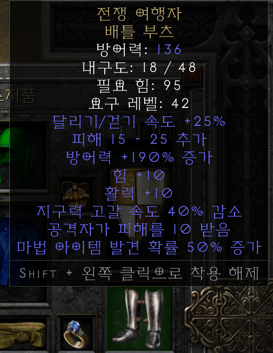 디아블로2 레저렉션 블리오브소서 파괴참 풀세팅 세이브파일 공유 망송튜브 방송 내용