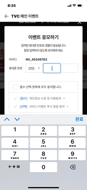 잡코리아 알바몬 어른이 Ai 프로필 만들기 이벤트 참여 후기