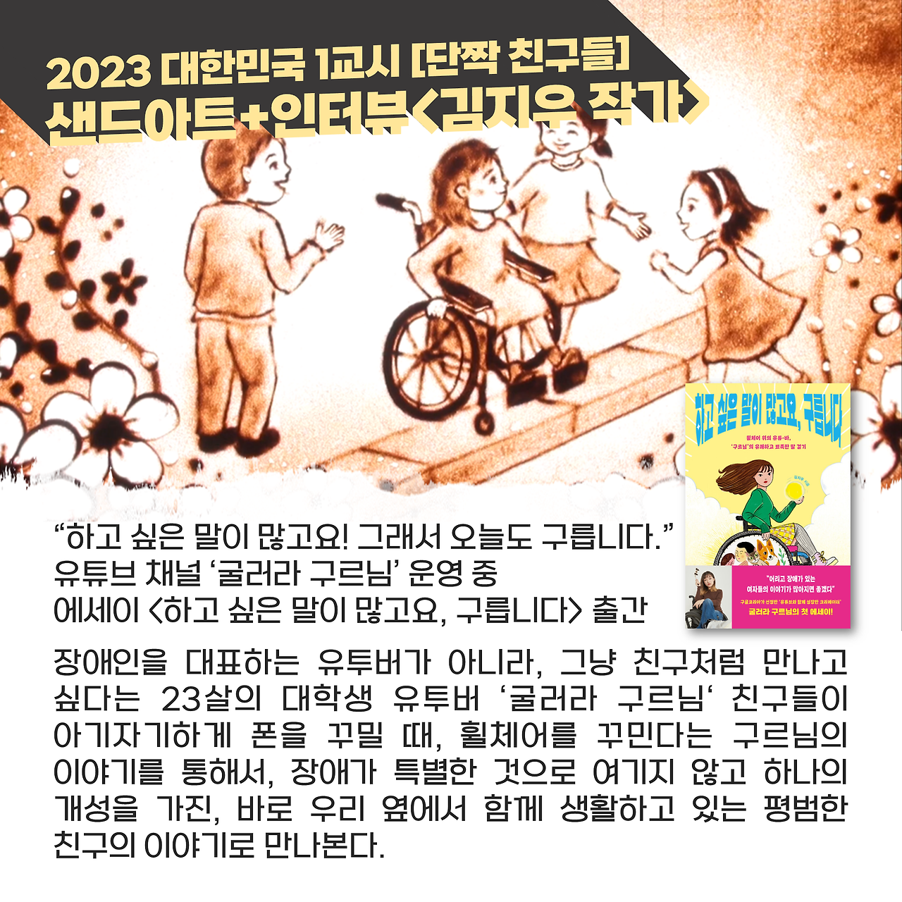 🎁특산품🎁 2023 대한민국1교시📚 연계 그림책을 소개해요 2탄👧👦