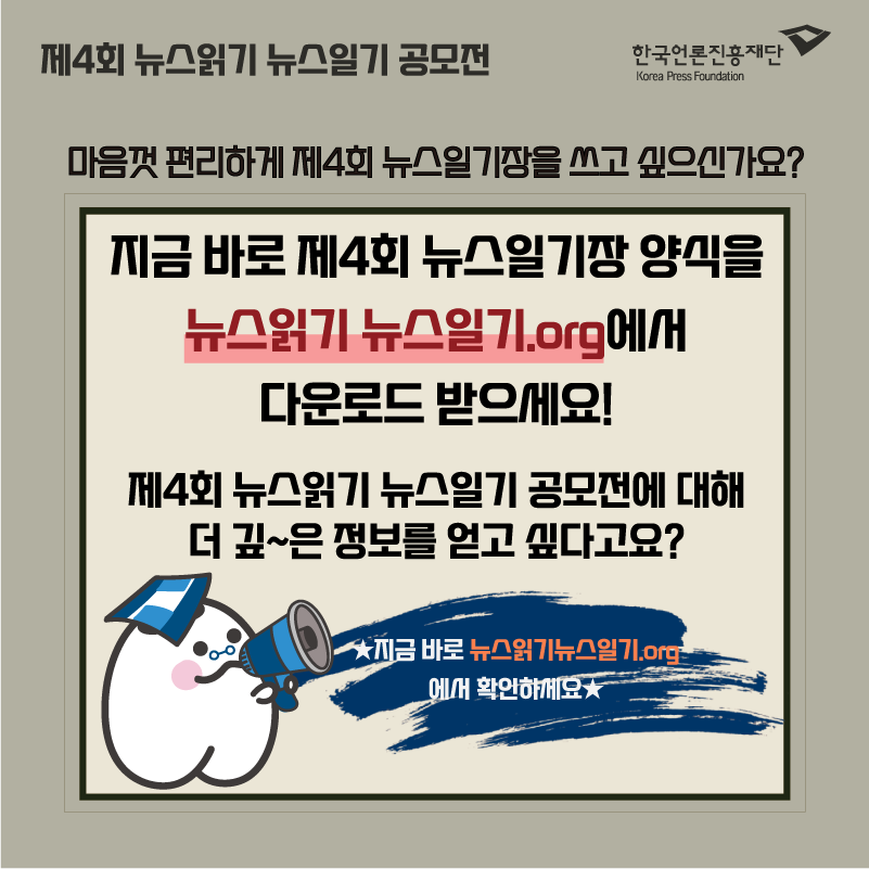 4회 뉴스읽기 온라인 양식 다운로드 및 사용방법