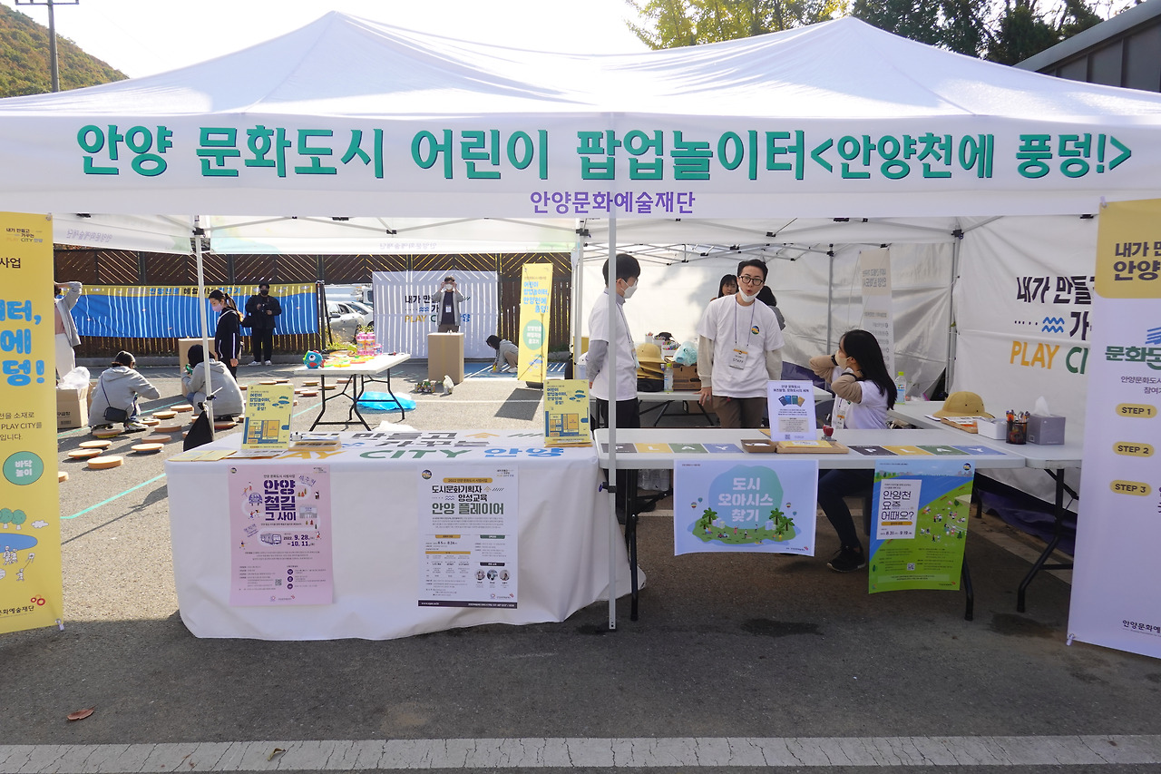 20221029 안양천생태이야기관 10주년 기념행사에서 사람들