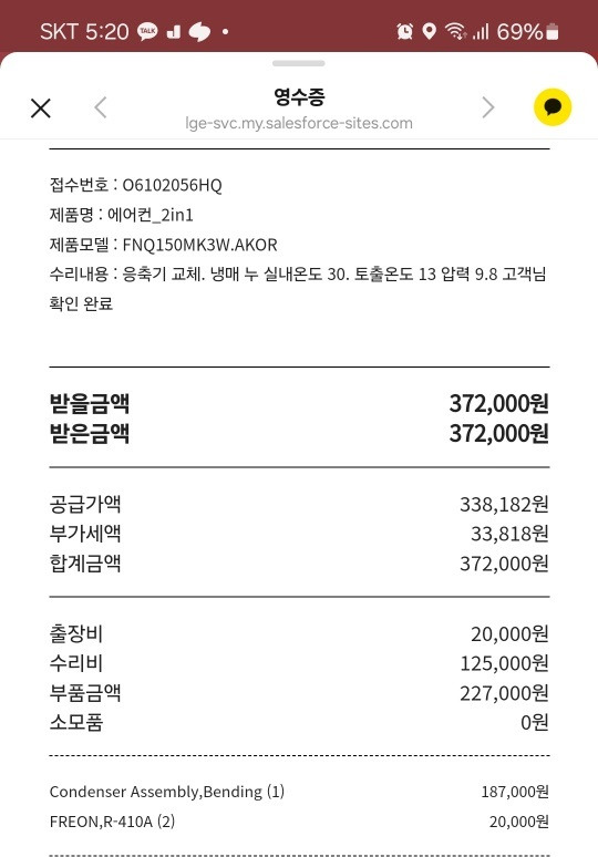 에어컨 찬바람이 나오지 않는다면 실외기에 이 부품 문제일 경우가 많습니다