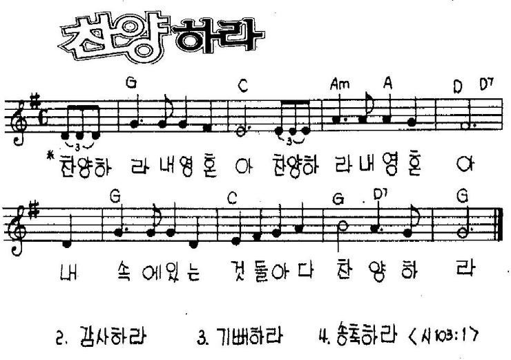 금요 기도회 기도회 찬양 콘티 찬양 악보 기도 제목 2023년 3월 10일