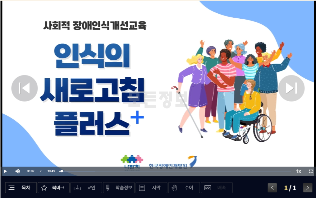 코히 의무교육 Kohi 온라인 학습 한국보건복지인재원