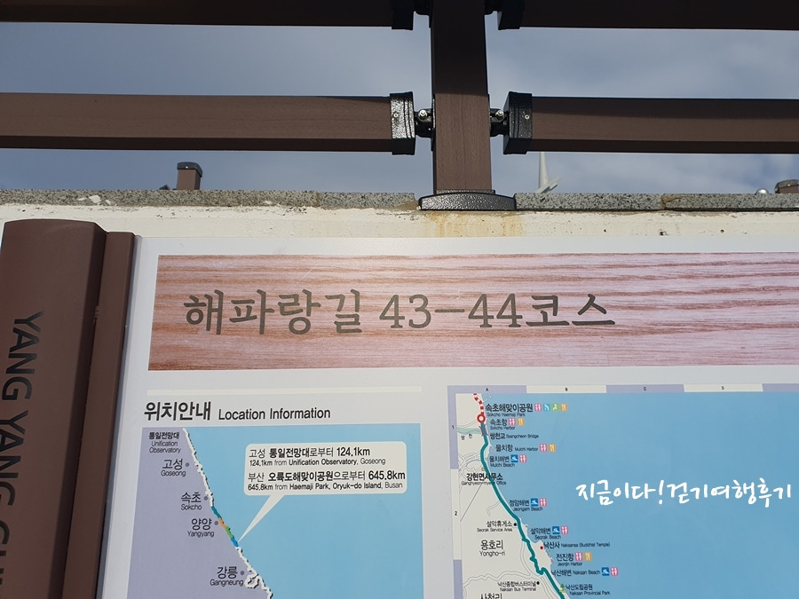 해파랑길44코스 양양구간 수산항~낙산해변~낙산사 입구~설악해변~물치해변~속초해맞이공원북진 2차