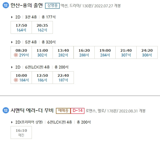영등포 Cgv 상영시간표 주차 가격 할인 주차 예매 가는길 정리