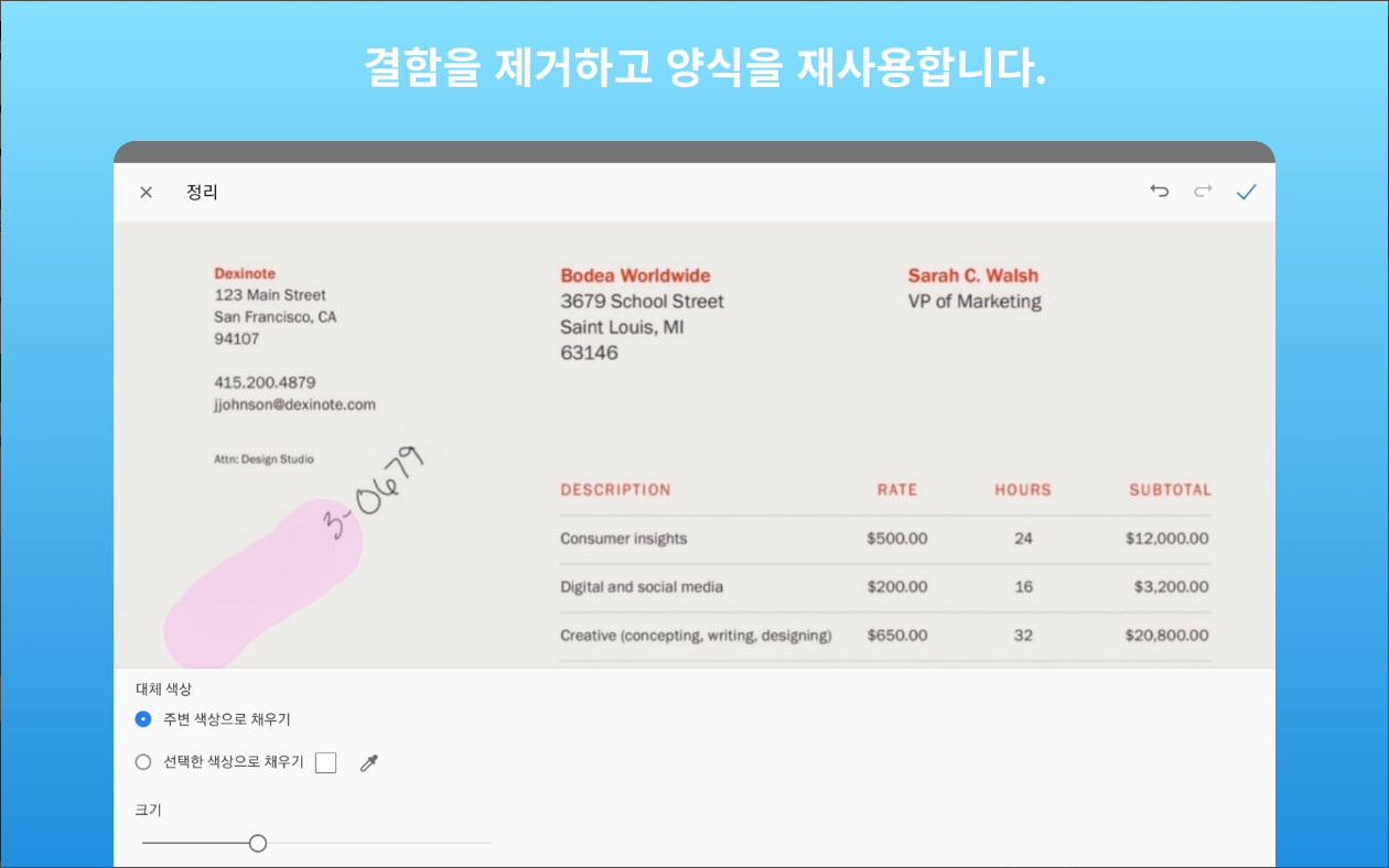 Adobe Scan어도비 스캔 문서 스캔 And Pdf 변환