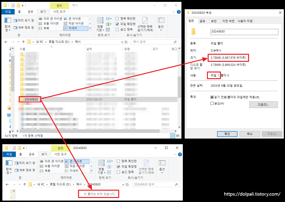 파일이 있는데 보이지 않는다 숨겨진 파일 보기 숨김 해제하기