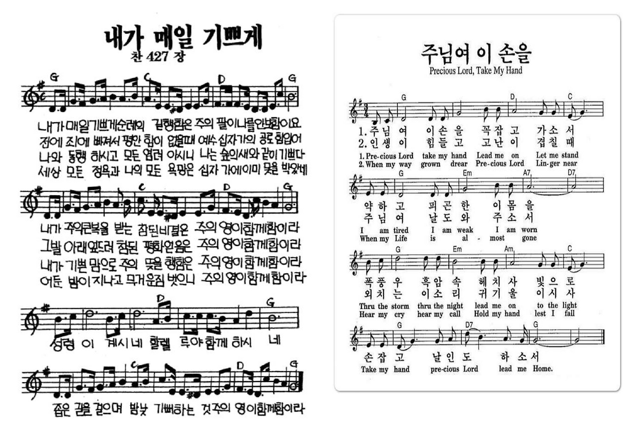 6 찬양콘티 G코드 찬양 E코드 찬양 하나님의 나팔소리 주의 음성을 내가 들으니 내가 매일 기쁘게 주님여 이 손을