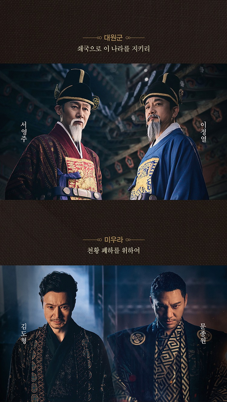 뮤지컬 명성황후 30주년 기념 공연 일정 티켓팅 가격 알아보기 ️ 김소현 신영숙 차지연 캐스팅