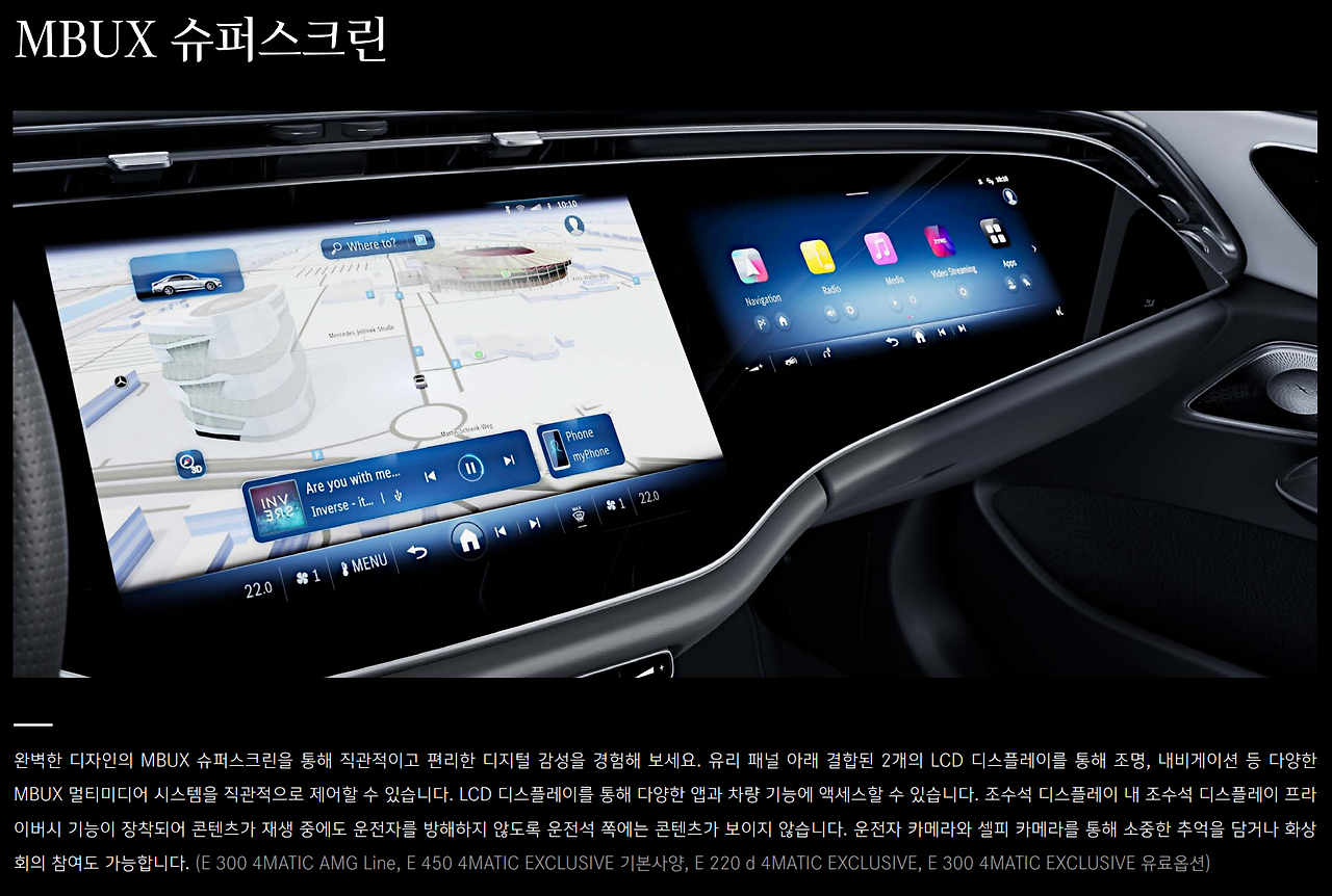 벤츠 E클래스 가격표 풀체인지 가격 제원2024년형 신형