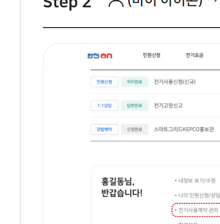 한전 사이버지점(+전기요금조회) 바로가기 https://online.kepco.co.kr
