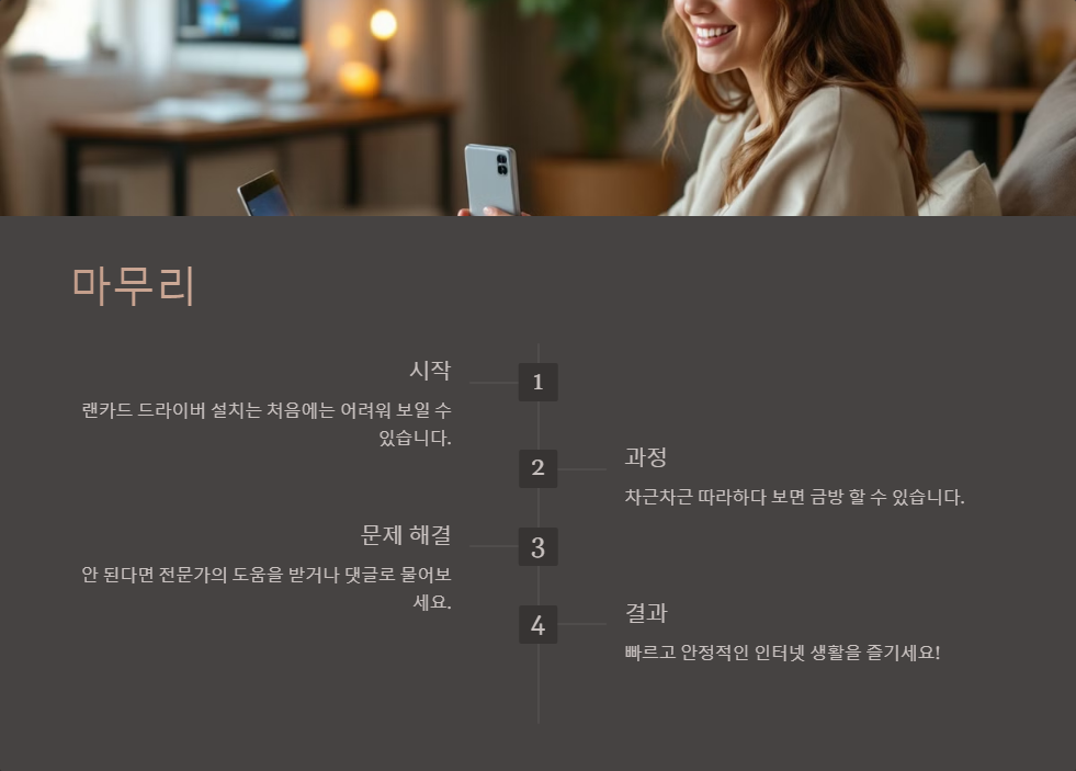 윈도우11에서 랜카드 드라이버 설치하는 법 초보자도 쉽게 따라하는 완벽 가이드