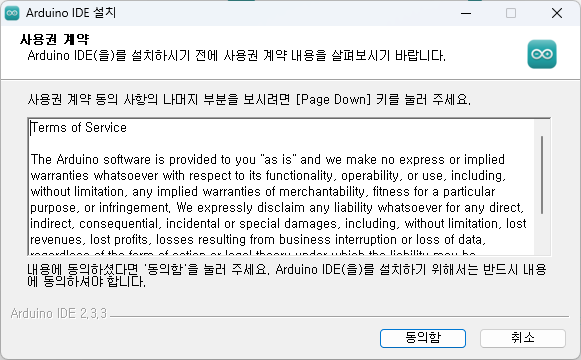 Arduino Ide 아두이노 통합 개발 환경ide 설치