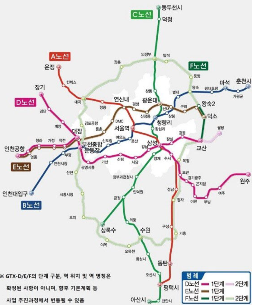 Gtx C 노선 천안 아산 연장 알아보자