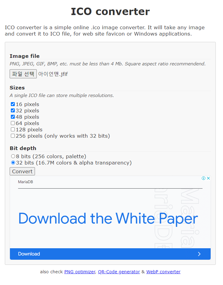 [티스토리 설정] 파비콘 만들기