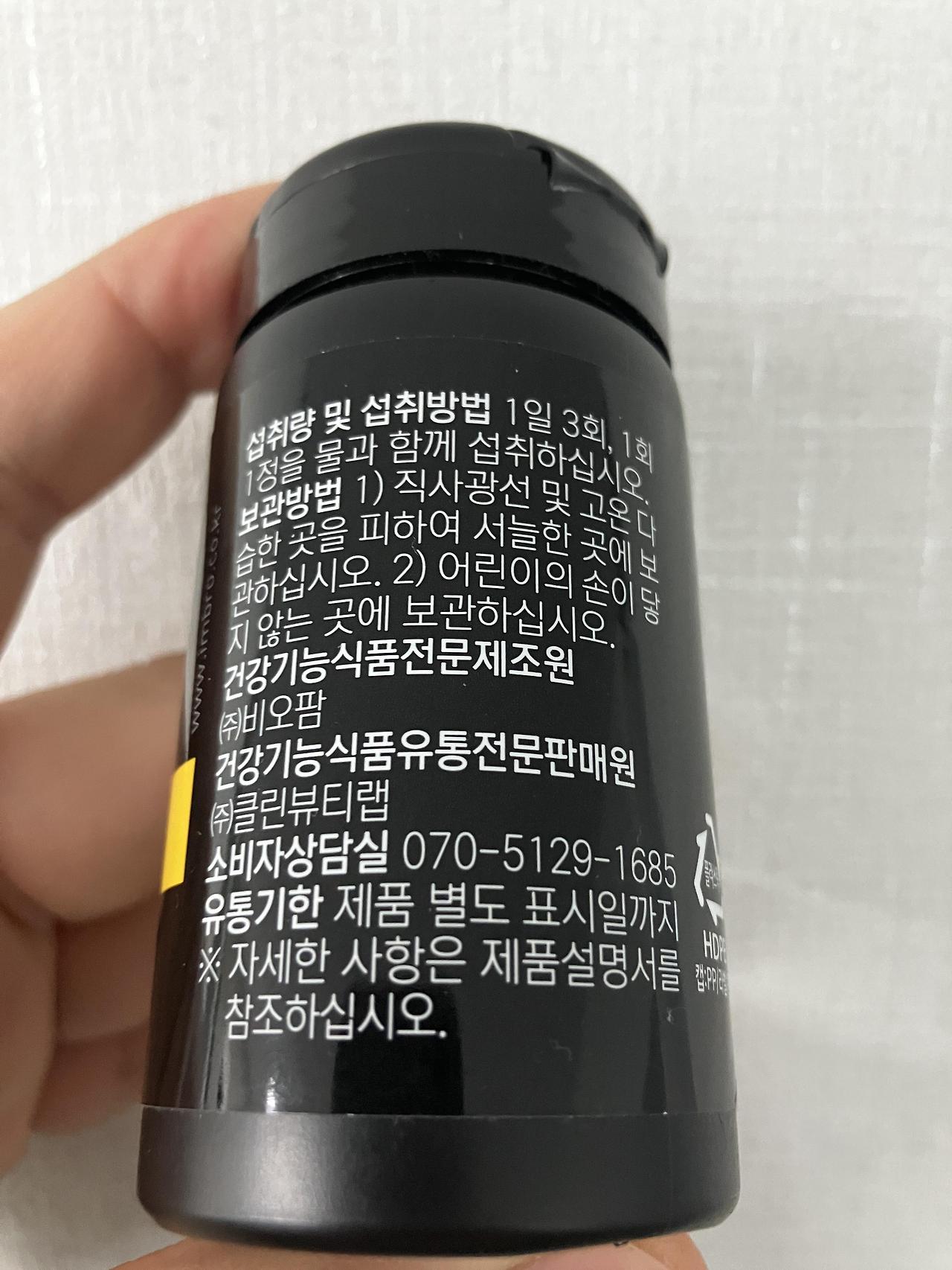 블랙 퍼포먼스 남자 다이어트 부스터 한달 후기