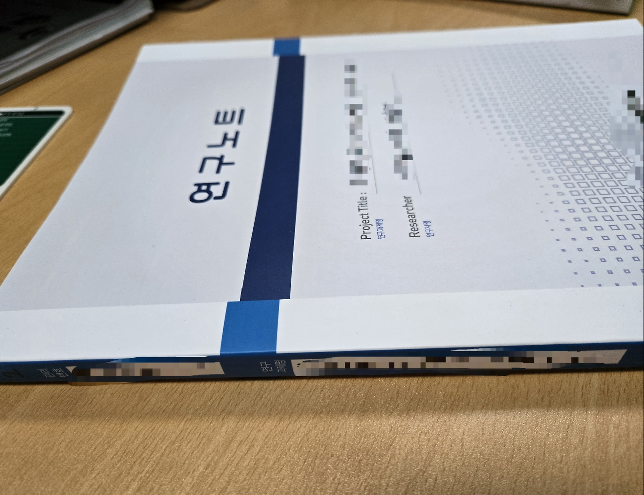 기업부설연구소 연구개발전담부서 연구노트 작성 방법과 법적 효력 관리 팁 총정리