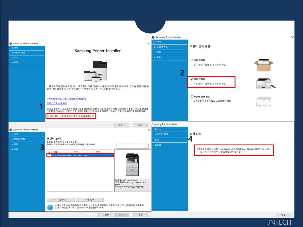 삼성samsung 복합기 드라이버 및 스캔 드라이버 설치 방법