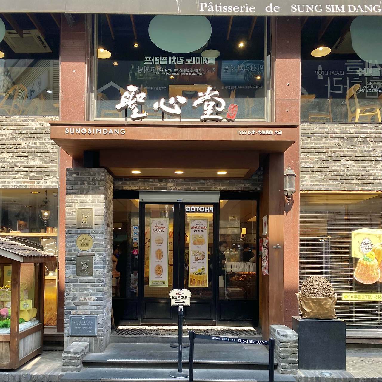 [대전_중구 빵집] 성심당 본점 sungsimdang