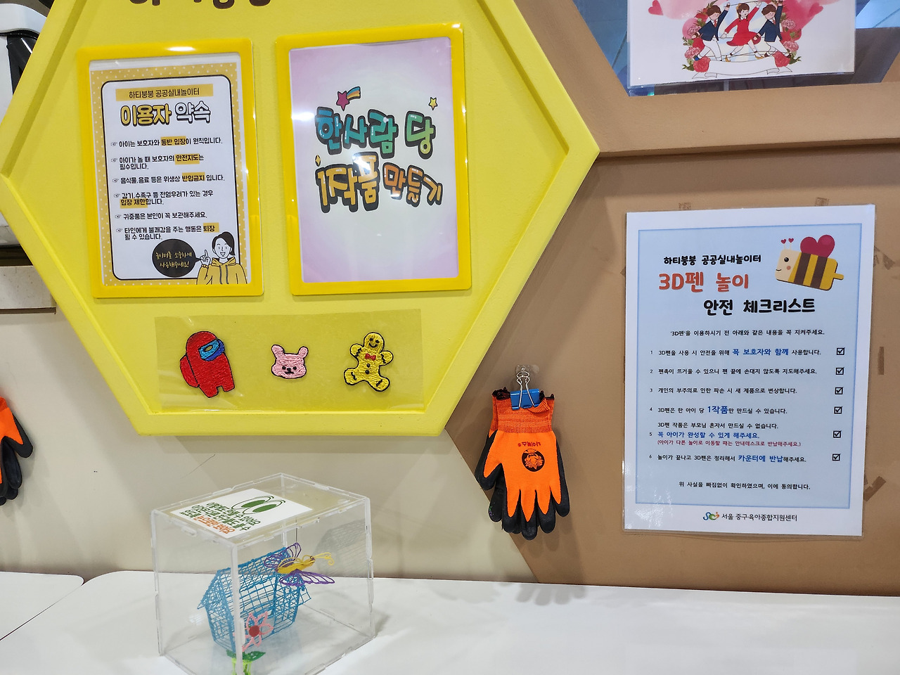 중구 하티붕붕 놀이터 저렴하게 이용가능한 신당누리센터 키즈카페 예약방법 이용