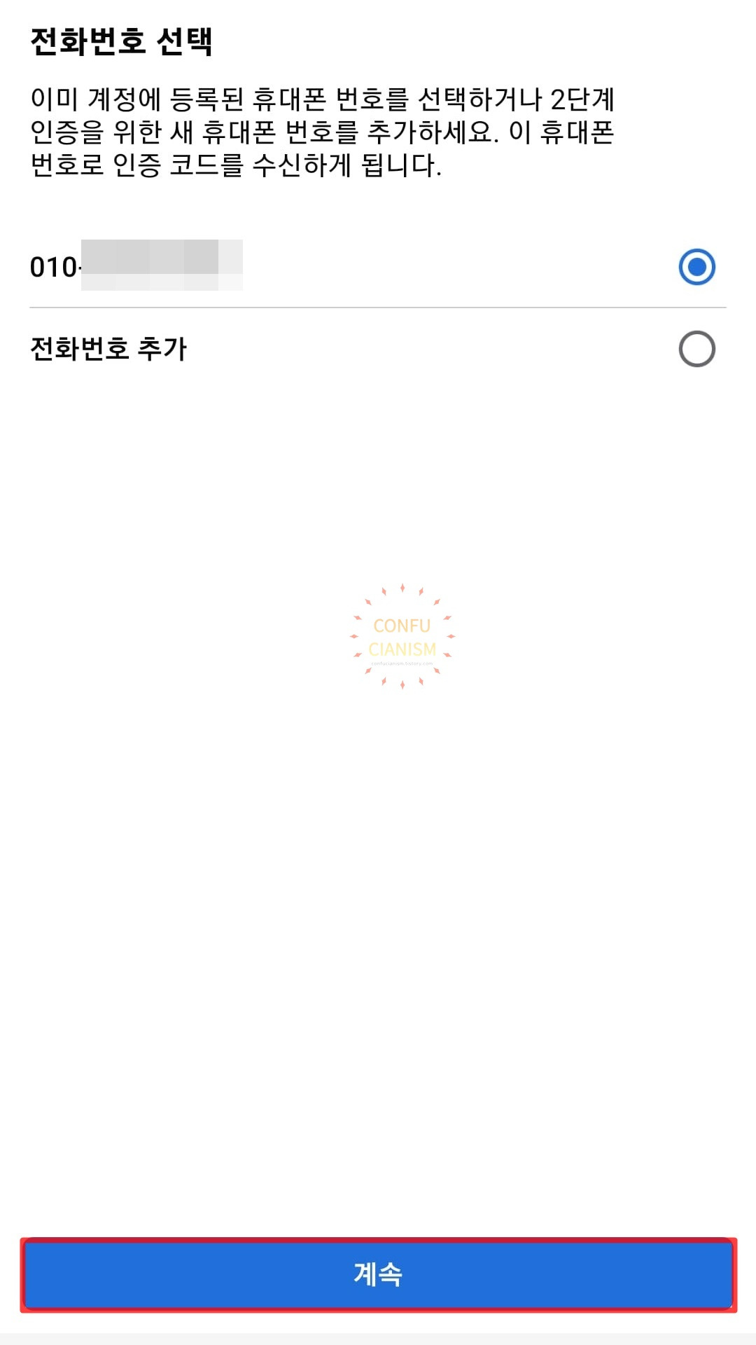 페이스북 로그인 2단계 인증 설정 및 해제 Pc 모바일