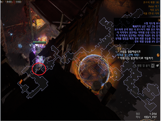 POE_강탈(계약, 도면) 공략 ( 팁 ) :: Happy Collin