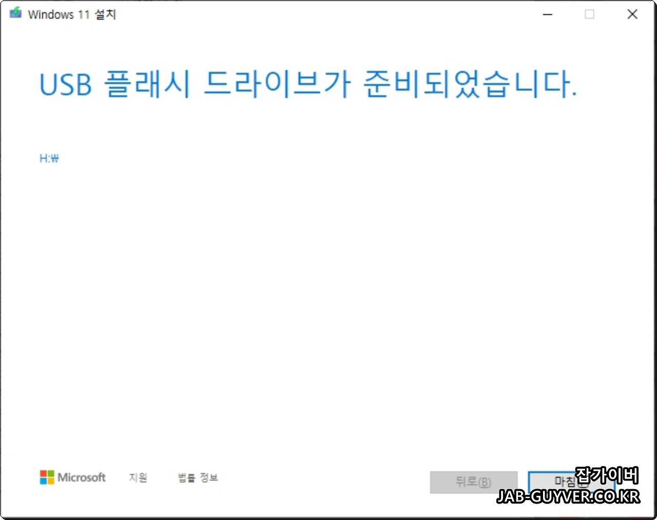 윈도우11 삭제 및 윈도우10 클린설치 초기화 C드라이브 포맷
