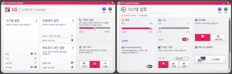 Lg Control Center Lg 그램 노트북 화면밝기 조절하는 방법 3가지