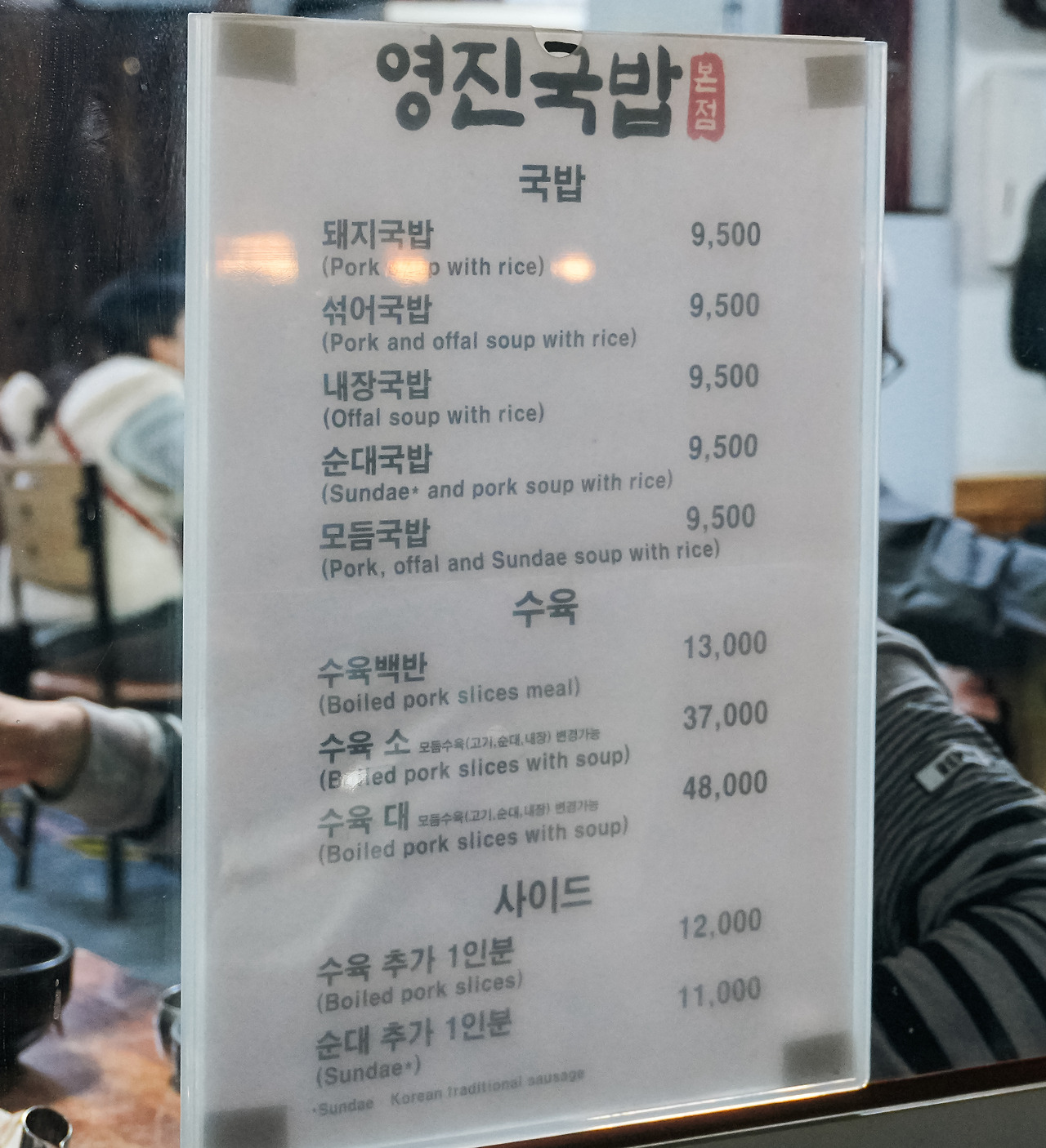 부산 영진돼지국밥 본점 사하구 수육백반 맛집