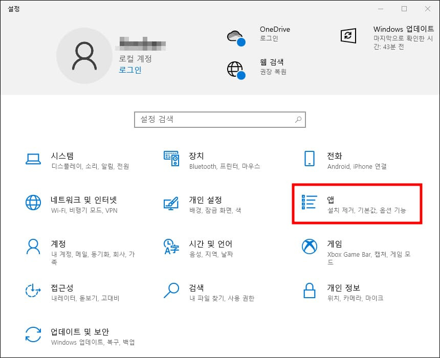 윈도우10 시작프로그램 등록 정리 방법