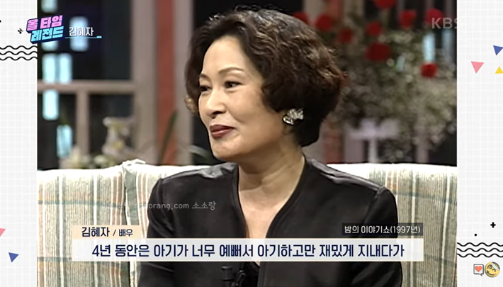 김혜자 나이 남편 임종찬 가족 아버지 아들 젊은시절 사진