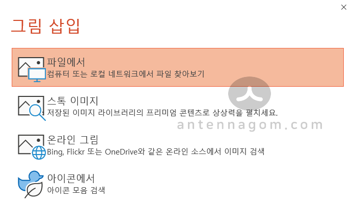 파워포인트 사진 이미지를 원형으로 자르기