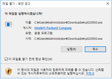 Windows - ssacli 설치 :: HP 서버에서 레이드 확인 하는 법(RAID 확인)